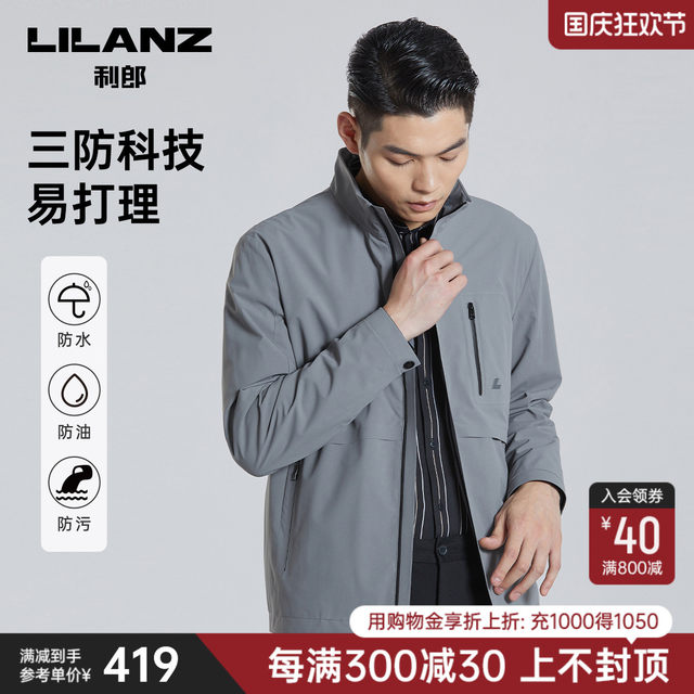 Lilanz official jacket men's stand collar windbreaker new spring and ...