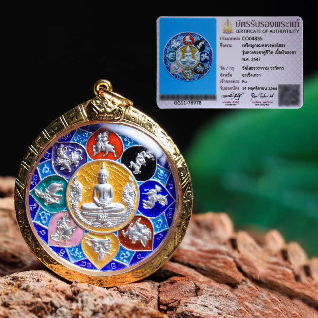 Thailand amulets 2547 older lotus Lotus So Tong Buddha pure silver ...