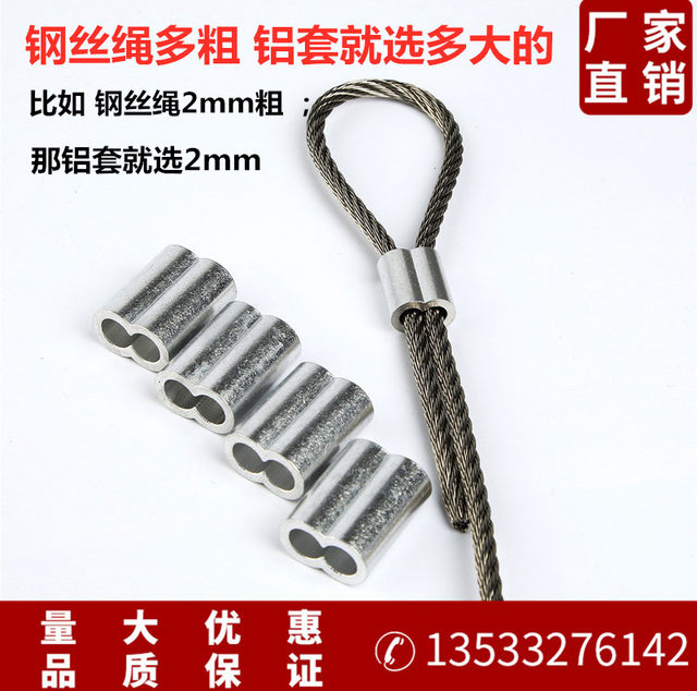 8-shaped oval aluminum sleeve wire rope clamping aluminum chuck M1.0/1 ...