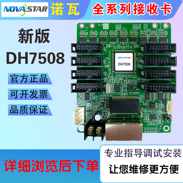 NOVASTAR Nova MRV316MRV332MRV330 receiving card led display sending ...