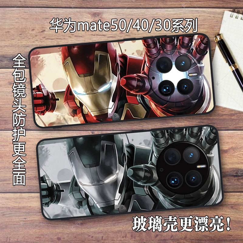 Marvel Iron Man is suitable for Huawei Mate70/70pro creative ...