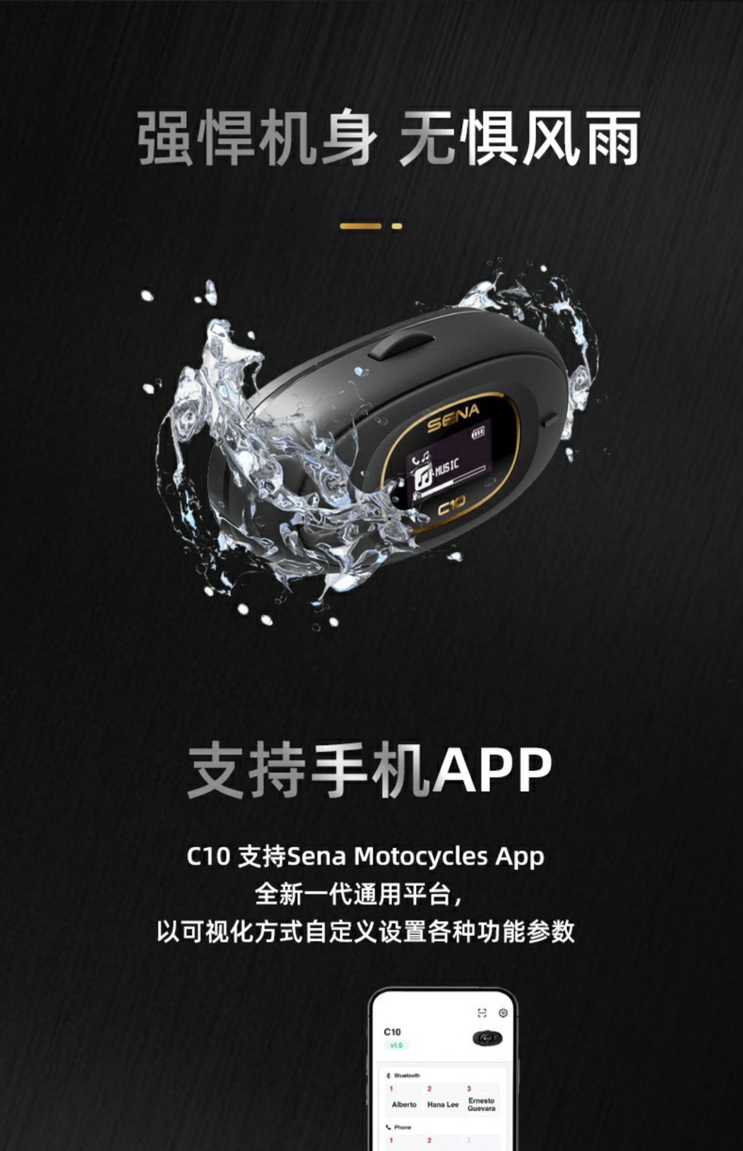 세나 c10 오토바이 무선 블루투스 헤드셋 | 세나 헬멧