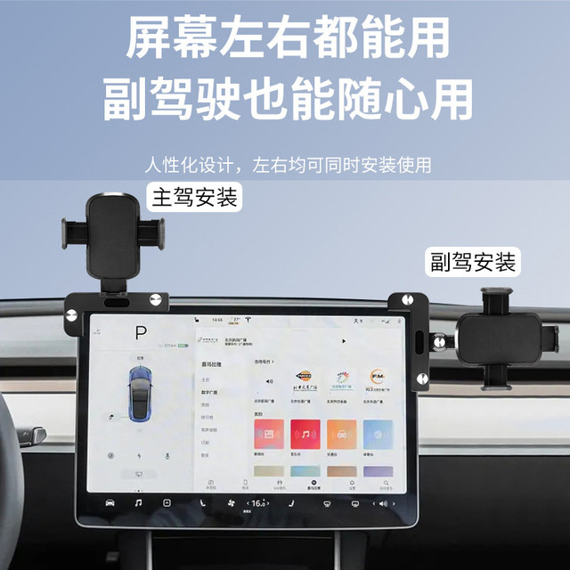 New energy large screen special mobile phone holder suspended central ...