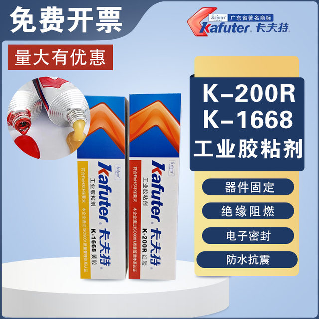 Kraft K-200R/K-1668 yellow glue red glue electronic components fixed ...