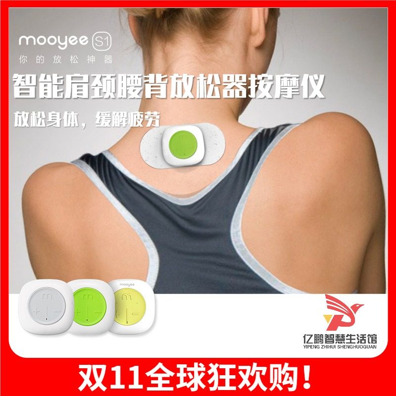 Mooyee S1 Smart Mini Massager - Shoulder, Neck, Back & Waist