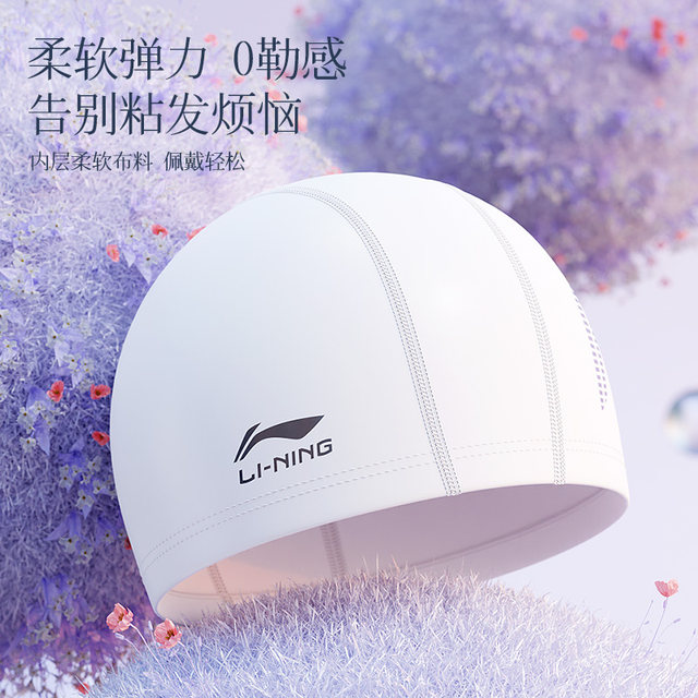 Li Ning swimming cap women's headless men's adult pu ear protection ...