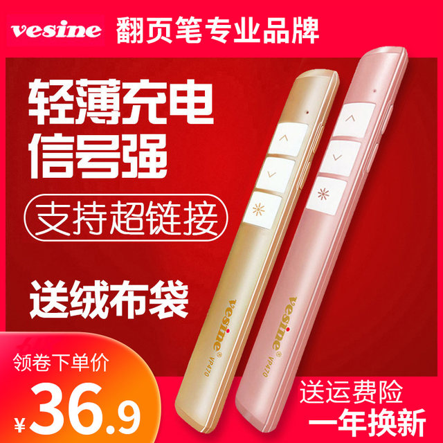 Weixin VP470 page turn pen suitable for Xiwo whiteboard projector ppt ...