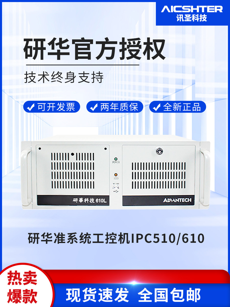 Advantech IPC-610L Industriële Besturingsmachine - 1TB HDD, Intel Core ...