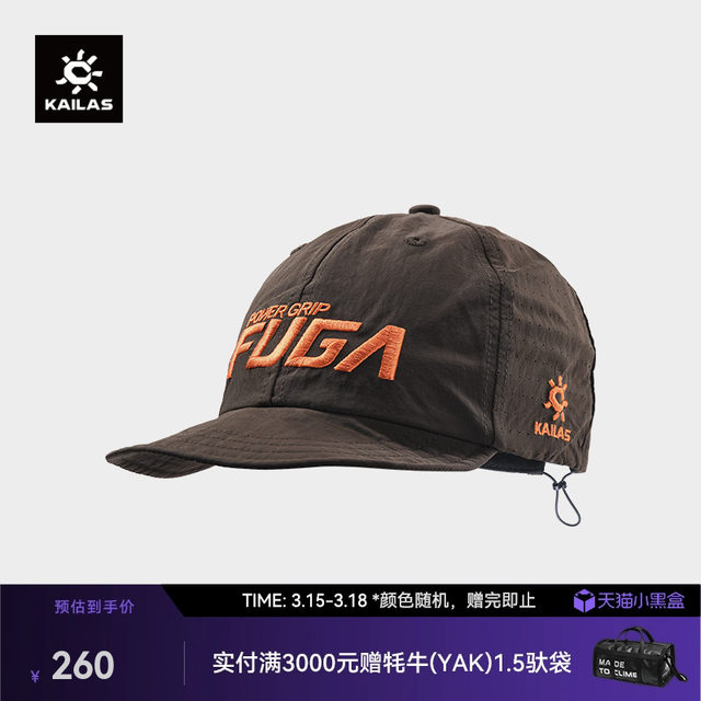 KAILAS Kaileshi Runshan full-top hat KF2541502