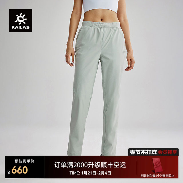 Kailas Kaile Stone Speed dry pants elasticity, breathable fast -drying ...