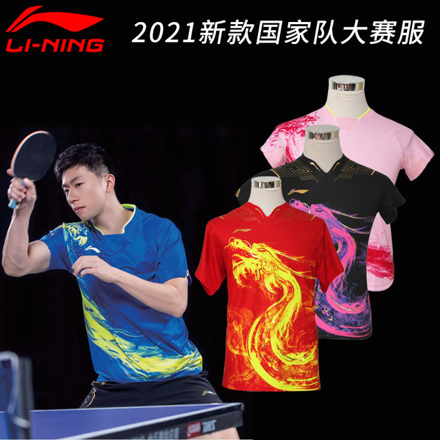 Genuine Li Ning table tennis uniforms, national team competition ...