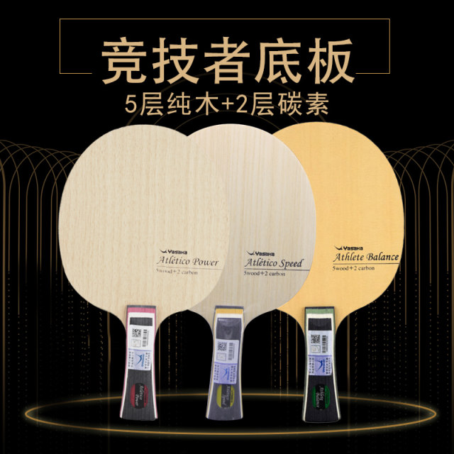 Yasaka Table Tennis Blade Competition Model Power Xu Haidong Zhou ...