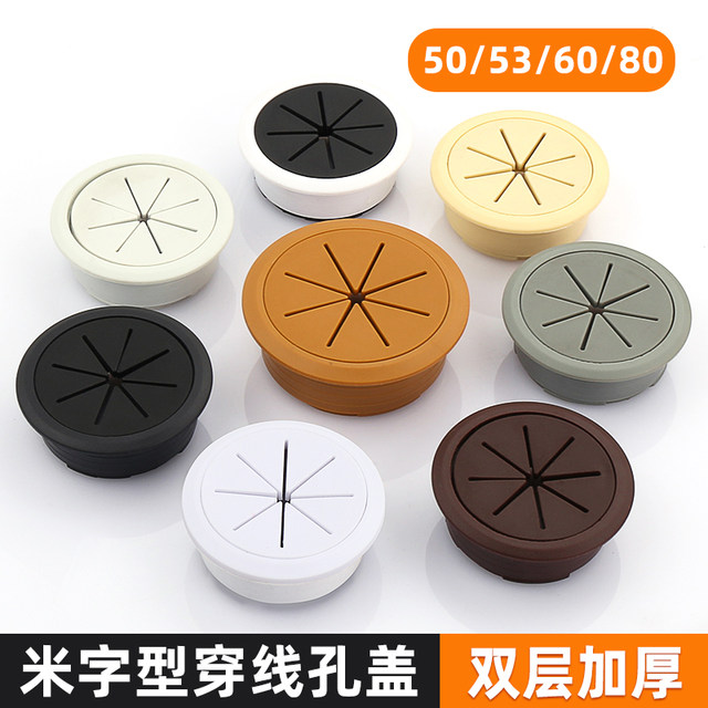Computer desk cable hole cover desktop cable hole cover office ...
