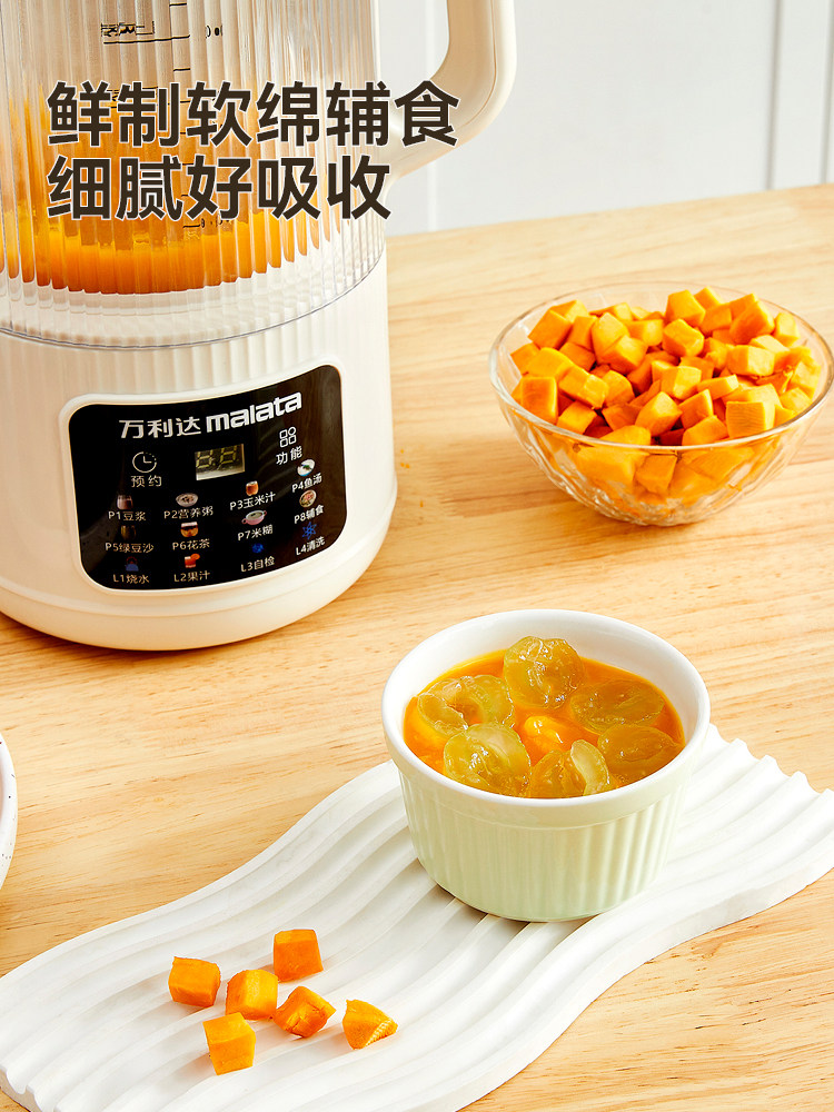 Yangzi Soy Milk Maker - Filter-Free Automatic Multi-Function Blender