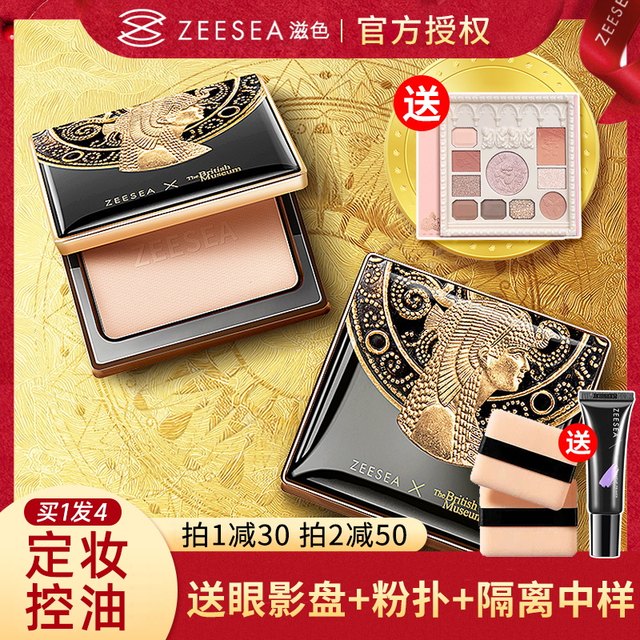ZEESEA Nourishing Color Setting Powder Long-lasting Oil Control Color Setting Powder for Dry ...