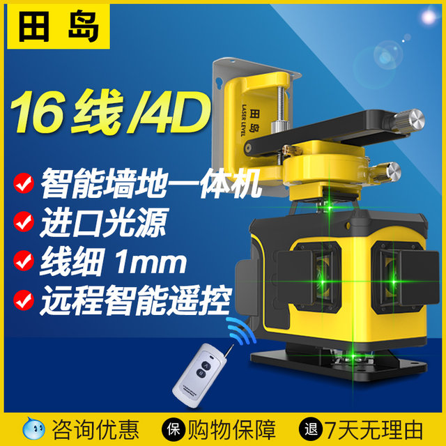 Tajima Green Light 16-ray infrared laser level high-precision strong ...
