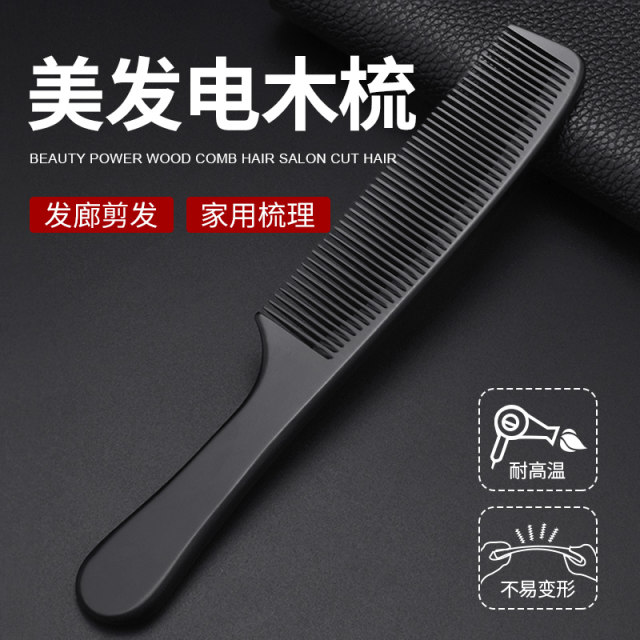 Hair salon professional hair cutting comb hairdressing flat head comb ...
