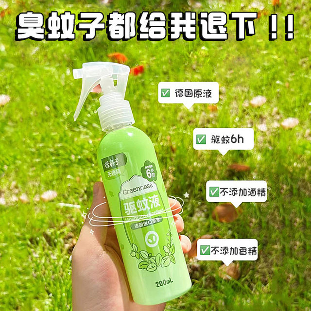 Japanese green nose mosquito repellent spray children's anti-mosquito ...