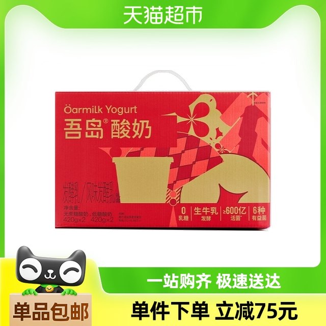 Oarmilk Wudao Bucket Yogurt Gift Box 1680g*1 Box