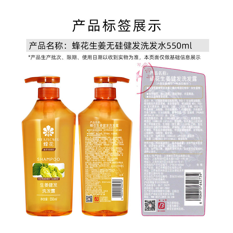 Bee Flower Shampoo & Balsam Sæt - Volumengivende, Anti-Skæl