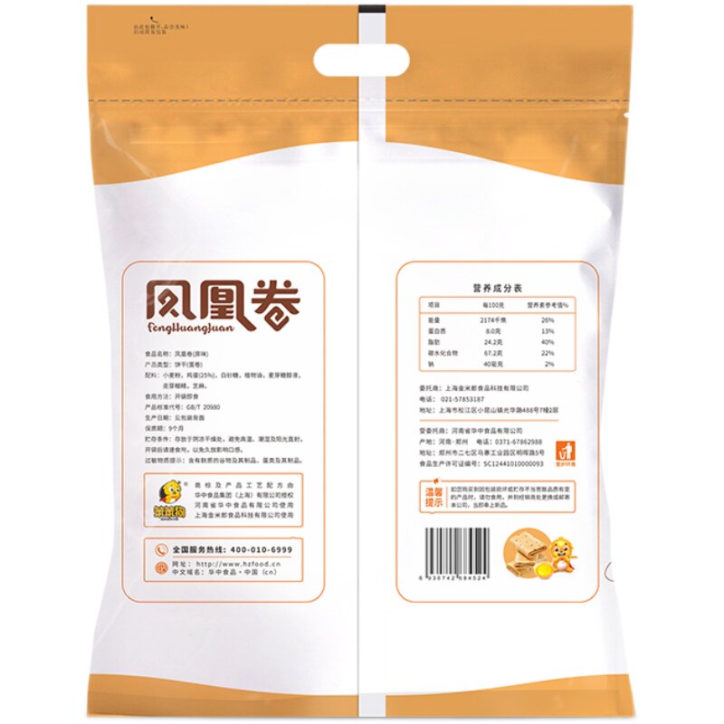 Stupid Dog Phoenix Roll Egg Roll Cookies - 612g Paket Camilan Grosir