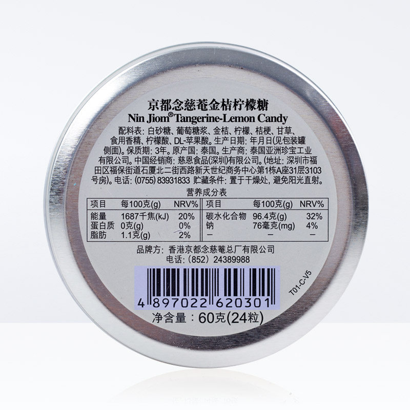 Kyoto nian ji'an pastilla para la garganta kumquat sabor limón 60 g ...