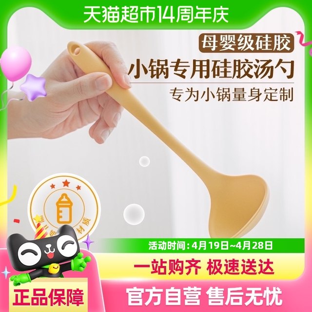 Tree spoon spoon silicone spoon mini porridge spoon baby baby food ...