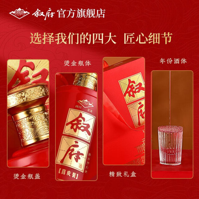 Xufu Liquor Luzhou-flavor Liquor Festive Gift Box 52-degree Pure Grain ...
