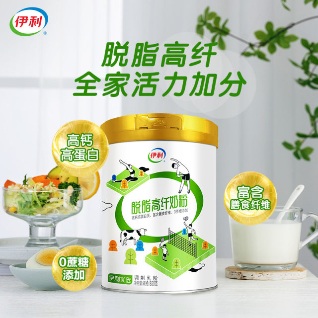 Yili adult ladies college student skim high fiber high calcium milk ...