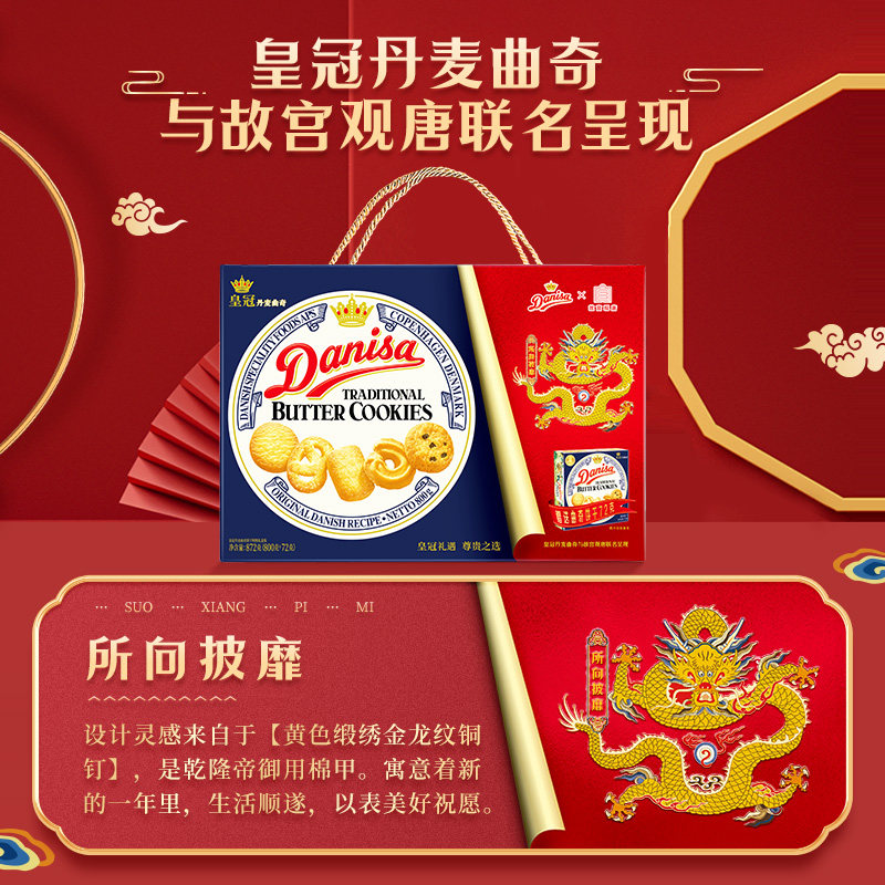 Caja de regalo de galletas danisa crown imported biscuit 800g+72g ...