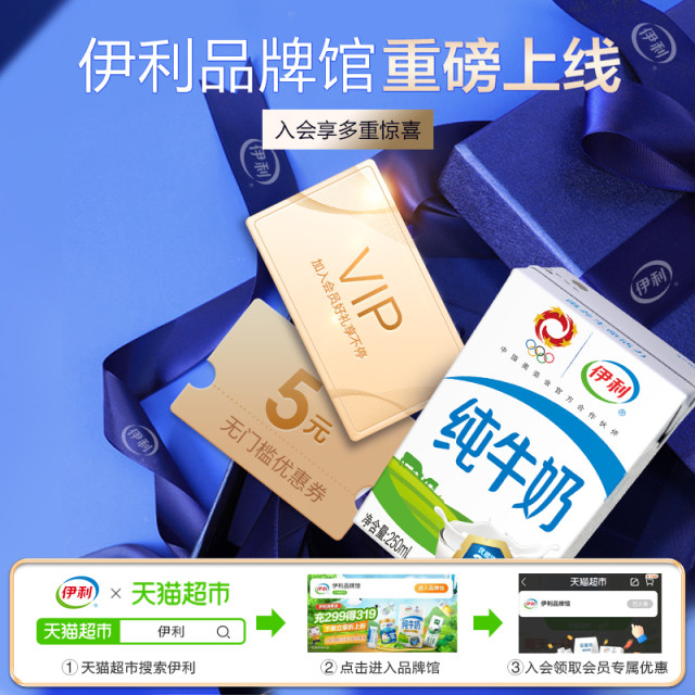 Yili high calcium low fat milk 250ml*21 box gift box rich in VD to promote calcium absorption ...
