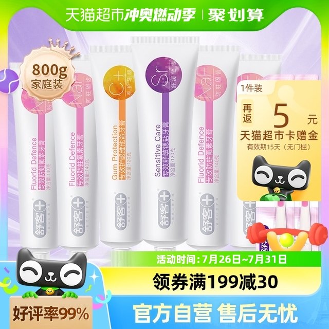 Shuke toothpaste special series to remove bad breath, protect gums and ...