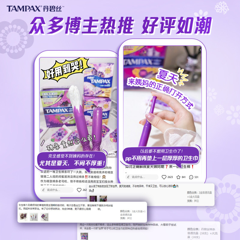 Tampax Danbis Long Catheter Tampons - Large Flow, 7 Count