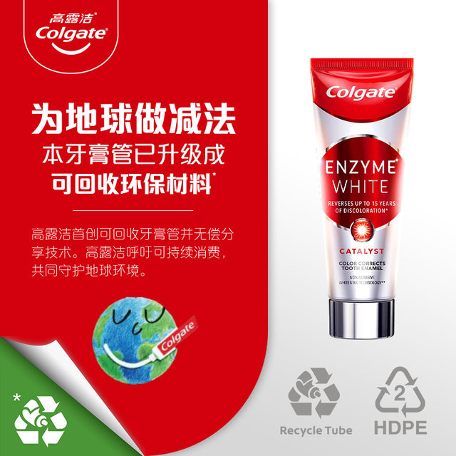 The same Colgate red tube enzyme active whitening toothpaste of the ...