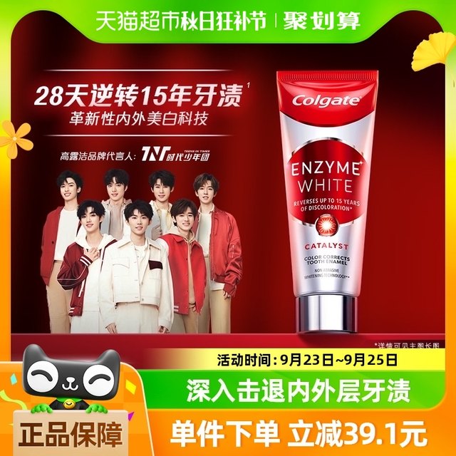 The same Colgate red tube enzyme active whitening toothpaste of the ...