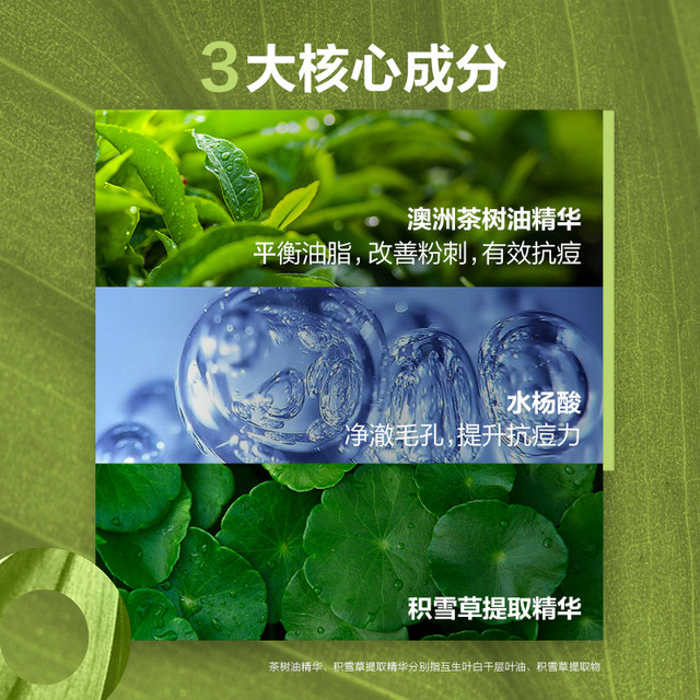 Mentholatum facial cleanser men's oil control anti-acne cleanser oil ...