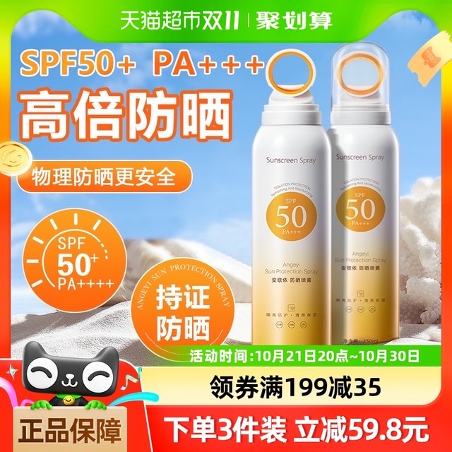 Small aperture sunscreen spray for whole body, colorless, transparent ...