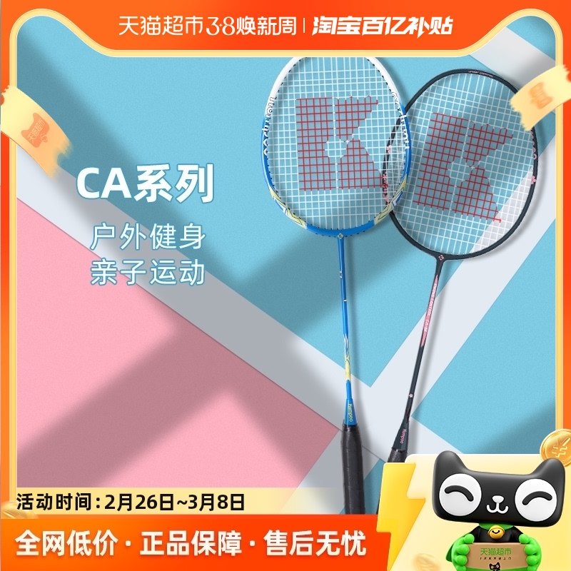 Бадминтонна ракета Kumpoo Xunfeng CA Series Carbon Fiber - CA-12