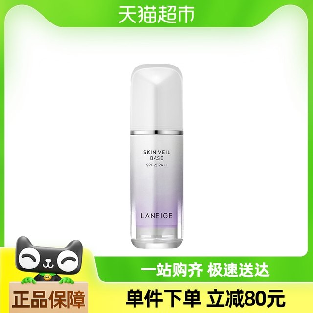 Lanzhi Purple Isolation Cream Brightening Skin Tone Sunscreen ...