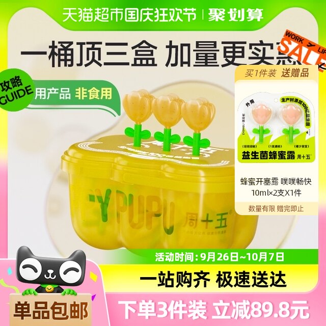 Week 15 Probiotic Honey Dew Suppository for Pregnant Women Postpartum Flower Bucket 10mL*36 ...