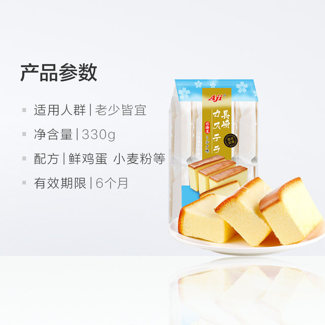 Aji Nagasaki Cake Hand-Teared Soft Bread Snacks Toast Pure Cakes ...