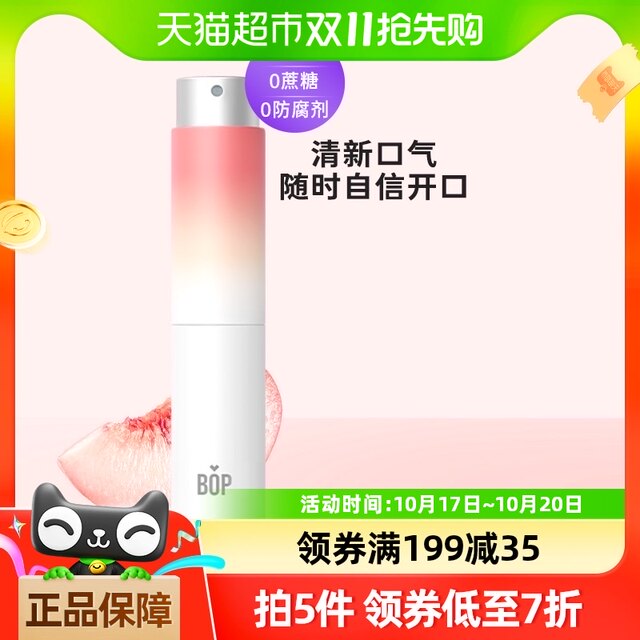 BOP oral freshening spray white peach ice ice 8ml*1 bottle fresh breath