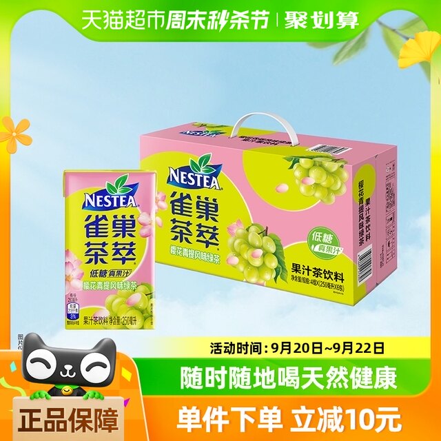 Nestle/Nestle Tea Extract Sakura Green Tea Flavor Green Tea Juice Tea ...
