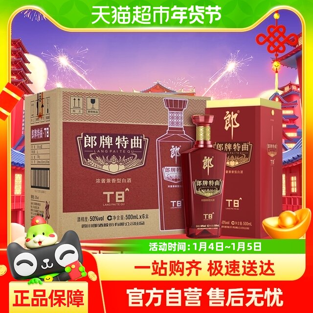 Langjiu 50 Degree Langpai Tequ T8 Flavor Liquor 500ml*6 high-end liquor with strong flavor and ...
