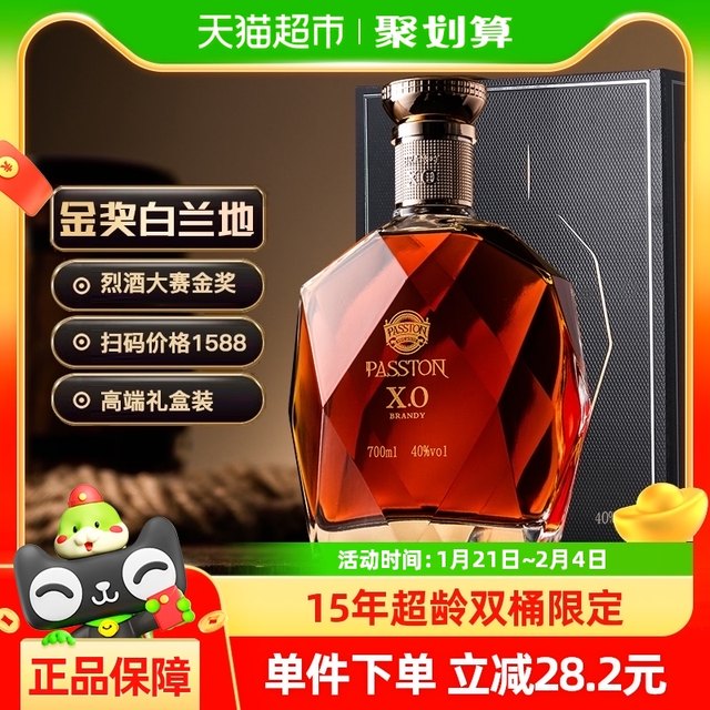 PASSTON/Paston XO Brandy Diamond 700ml French imported wine and spirits ...