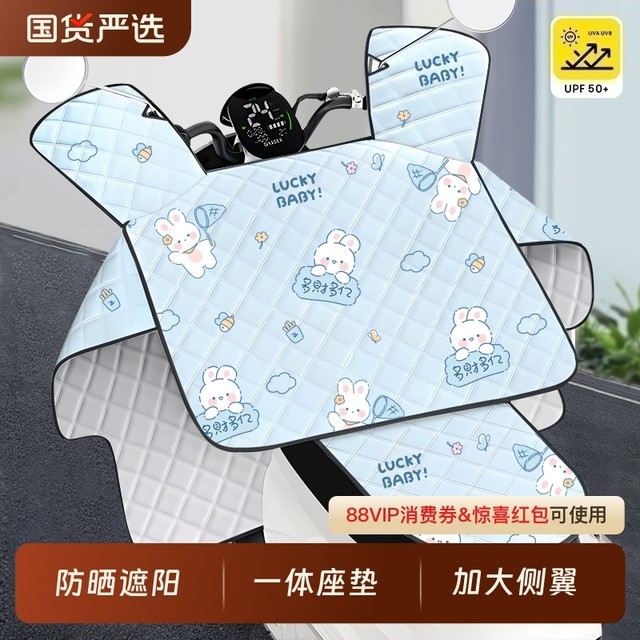 Electric car windproof and sun protection sunshade in summer thin ...