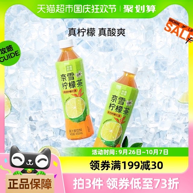 Nayuki's tea Hong Kong style lemon black tea 450ml*15 bottles of low sugar tea drink