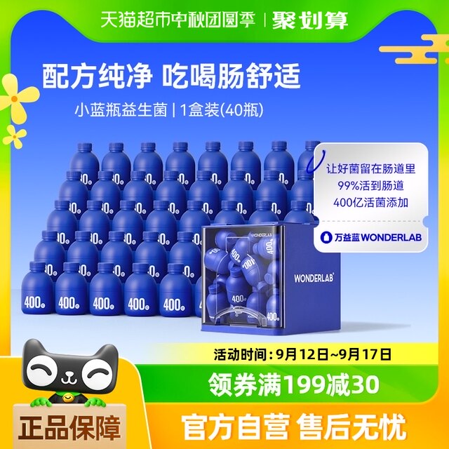 WonderLab small blue bottle probiotic B420S100 intestinal adult freeze ...