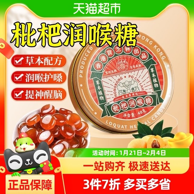 Hong Kong Baozhilin Raphin Rapin Sugar, Gold and Silver Hua Hua ...