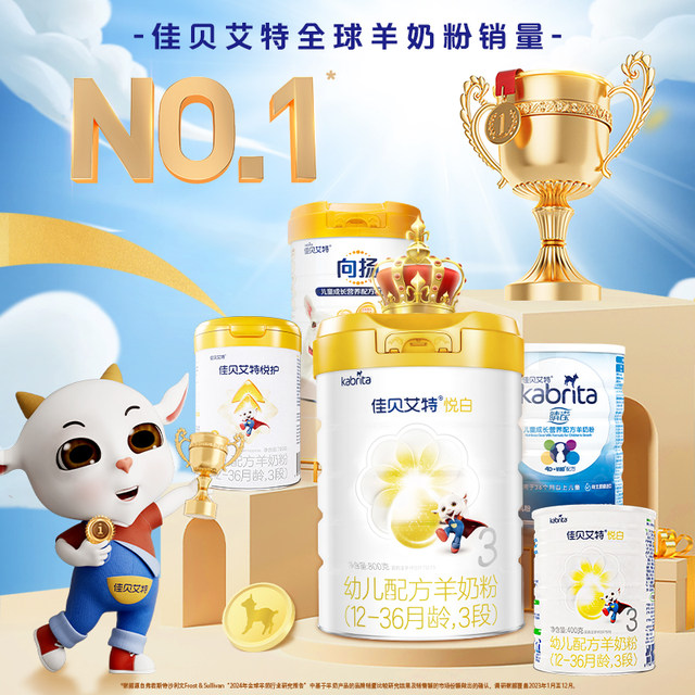 New national standard Dutch imported Jabriaite goat milk powder 2-stage ...